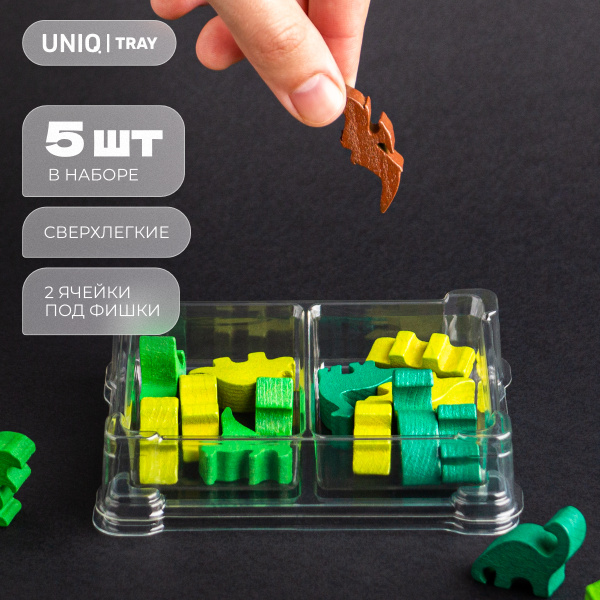 Органайзер для фишек, жетонов, кубов настольных игр прозрачный 2 секции Набор из 5 шт Token TWO ...