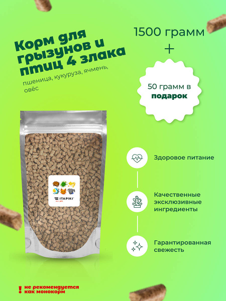 Корм для кроликов, грызунов: морской свинки, хомяков, шиншилл / корм ...