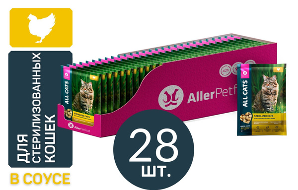 ALL CATS корм конс. д/стерилизованных кош. тефтельки с курицей в соусе ...