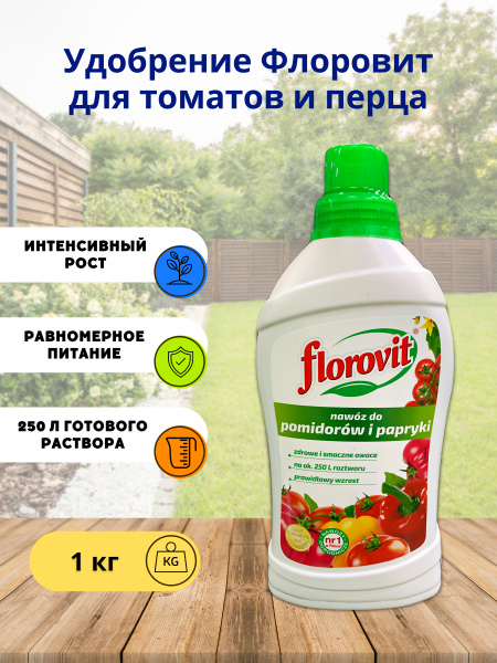 Florovit Удобрение,1000мл - купить с доставкой по выгодным ценам в интернет-магазине OZON ...