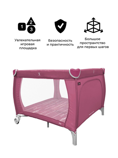 Манеж кровать детский BABY TILLY Joy, складной, 100х100 см, фиолетовый ...