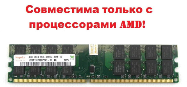 Модуль оперативной памяти Hynix для ПК Ddr2 4gb 800 Mhz Dimm Pc2 6400u
