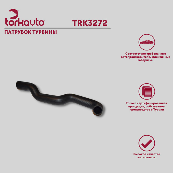 TORKAVTO / Патрубок Land Rover Defender 110 (LDH,LDB/L316), Defender 90 ...