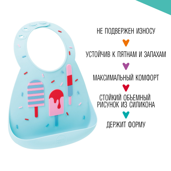 Нагрудник для кормления Make my day силиконовый в садик - купить с ...