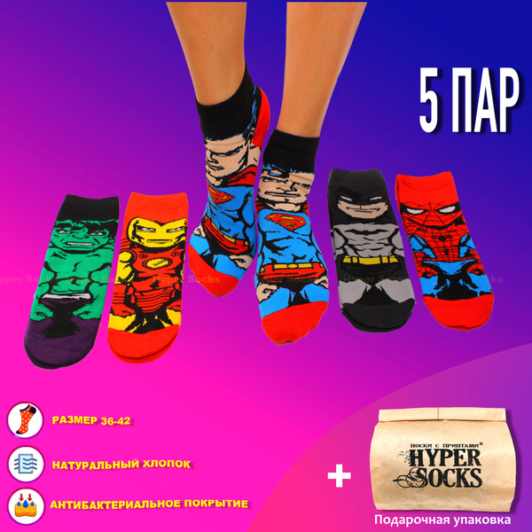 Hyper socks Носки Марвел, 5 пар - купить с доставкой по выгодным ценам ...