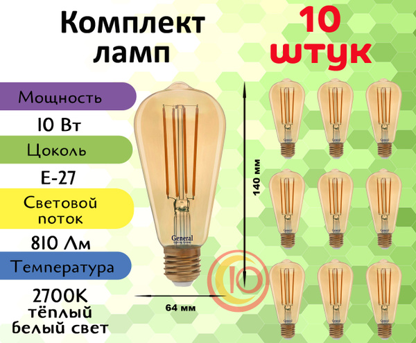 General Lighting Systems Лампочка светодиодная E27, 10Вт, 2700К, 655302 ...