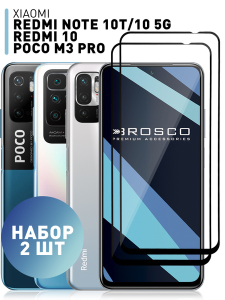 Набор стекол для Xiaomi Poco M3 Pro, Redmi Note 10T и Redmi Note 10 5G ...
