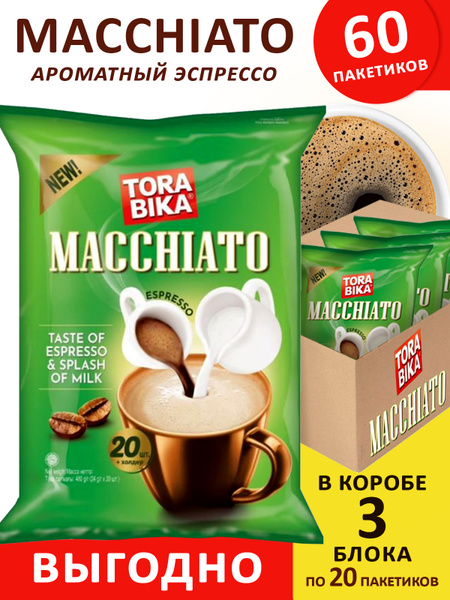 Кофе 3 в 1 в пакетиках растворимый Torabika Macchiato 60шт 1 44 кг