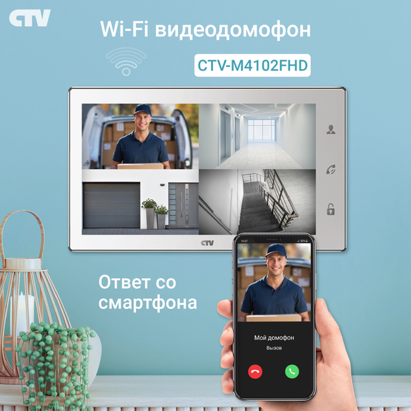 Видеодомофон CTV CTV-M4102FHD Монитор видеодомофона (Белый), 1024x600 ...