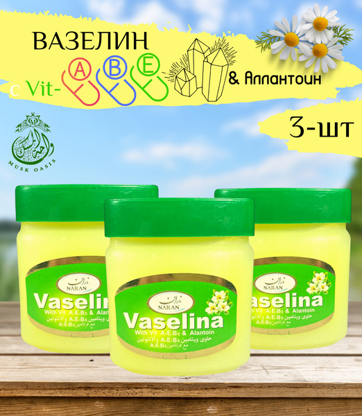 Вазелин / Косметический / Увлажнение / Омоложение / Иран / 375 мл ...