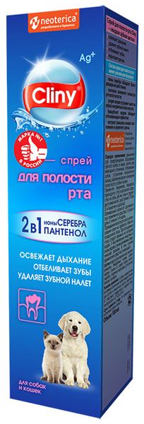 Cliny (Neoterica) спрей для полости рта, 100 мл - купить с доставкой по ...