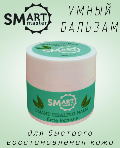 Умный бальзам Smart Master для быстрого восстановления заживления ран и ...