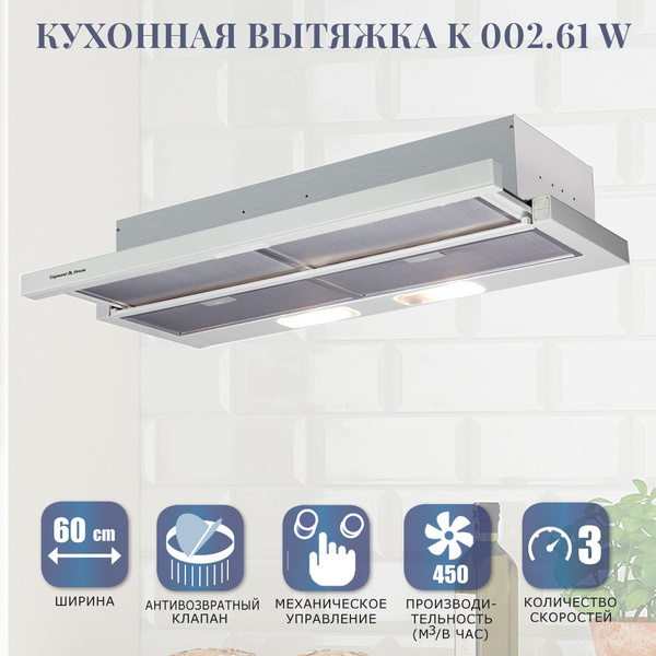 Вытяжка Zigmund & Shtain K 002.6 S_59.8 купить по низкой цене: отзывы ...