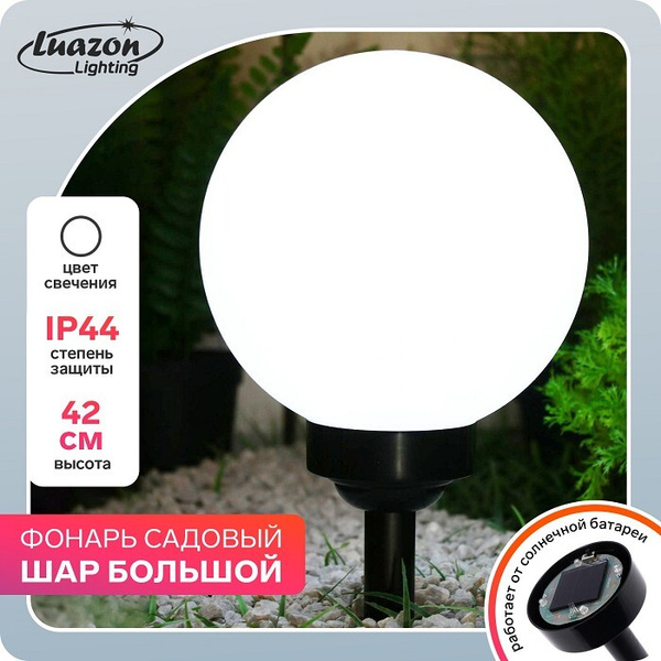 Фонарики садовые на солнечных батареях Светильник садовый на солнечной
