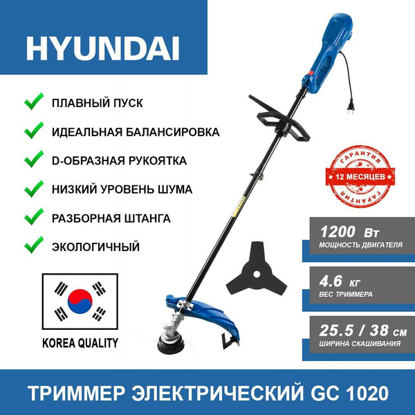 Триммер электрический садовый Hyundai GC 1020 (1200 Вт, леска/нож ...