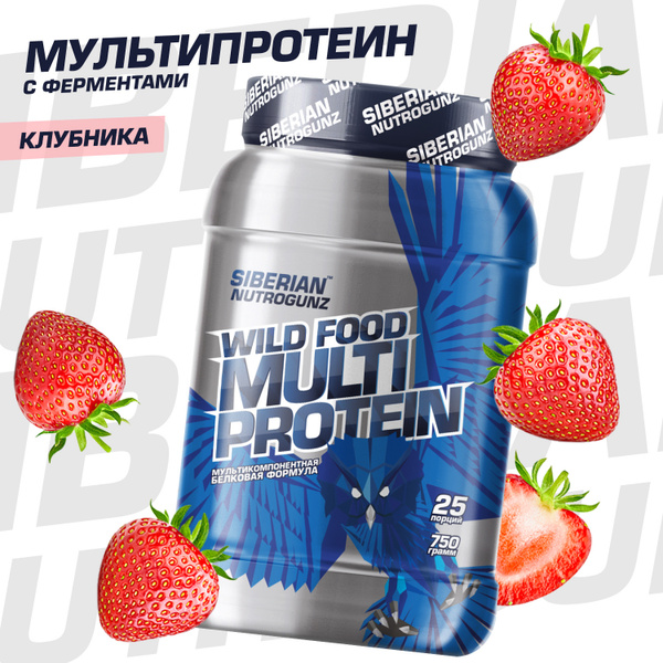 Многокомпонентный протеин, сывороточный белок, яичный белок, multi ...