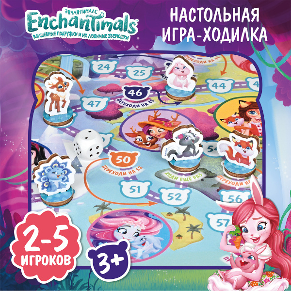 Настольная игра ходилка бродилка игрушка для детей с фишками и кубиком ...