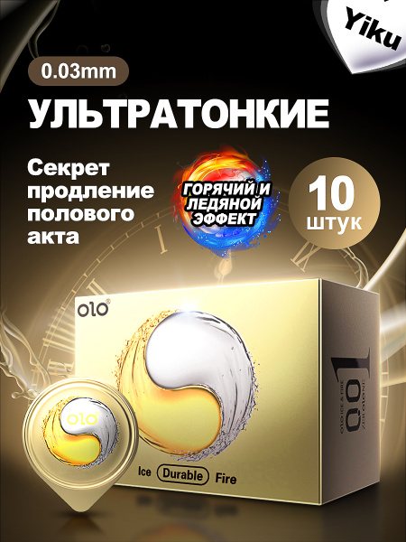 Ультратонкие Презервативы YIKU, с эффектом горячей и холодной зоны ...