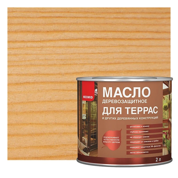 Масло деревозащитное для террас NEOMID Бесцветный, 0,75 л - купить с ...