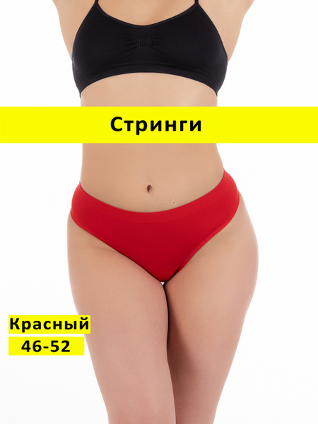 Трусы стринги, с высокой талией Singwear, 1 шт - купить с доставкой по ...