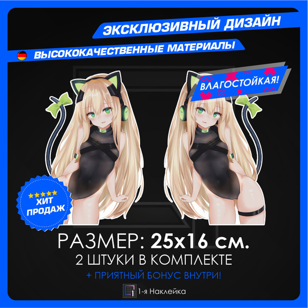 Наклейки на авто Аниме Девушка - купить по выгодным ценам в интернет ...