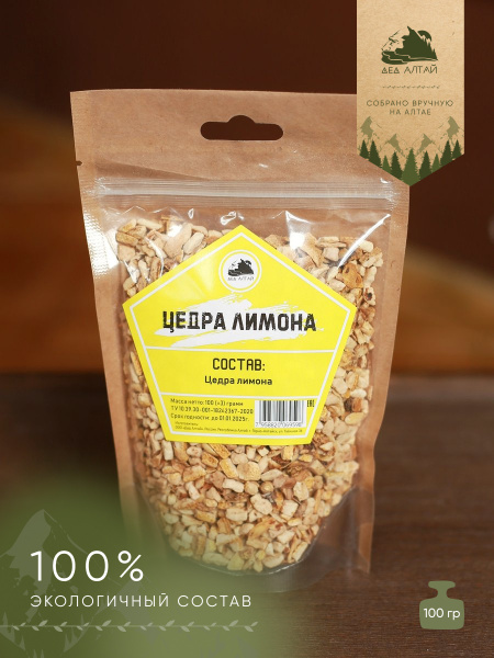 Цедра лимона - купить с доставкой по выгодным ценам в интернет-магазине ...