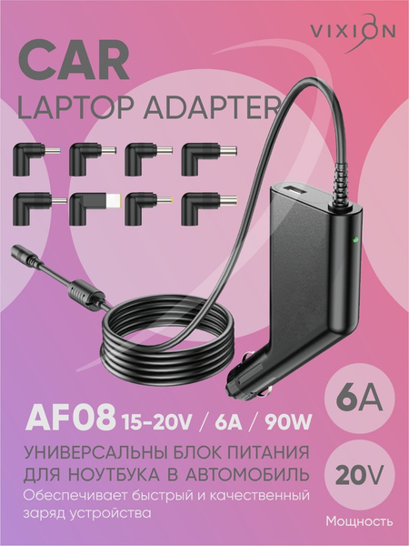 Универсальный блок питания / адаптер для ноутбука с насадками 19V / 20V ...