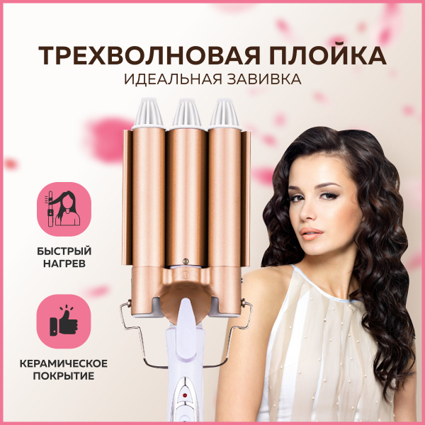 Плойка Gemei Плойка для завивки волос ProGemei GM-1988 / плойка тройная ...