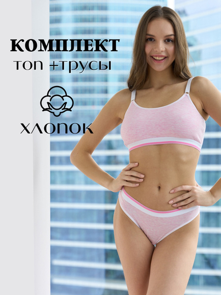 Комплект белья ANDETTA Нижнее белье - купить с доставкой по выгодным ценам в интернет-магазине ...