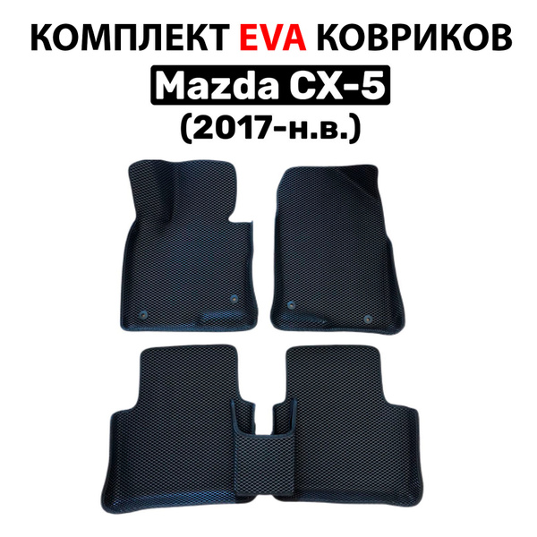 Коврики в салон автомобиля Kovrix Мазда сх-5 2017-нв., цвет черный ...