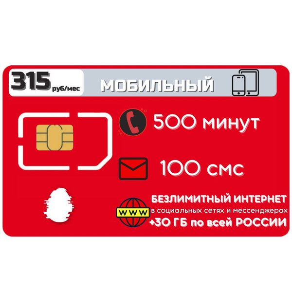 Беспроводной модем Без модема комплект SIM карта Безлимитный интернет ...