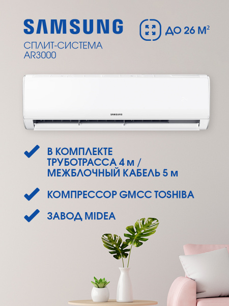 Настенный кондиционер Samsung AR09TQHQAURNER/AR09TQHQAURXER - купить по ...