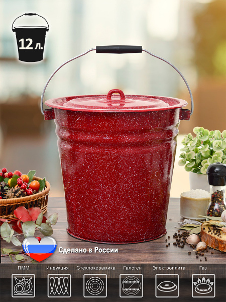 Ведро с крышкой эмалированное хозяйственное 12 литров купить c ...
