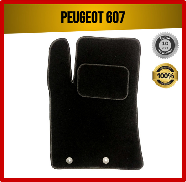 Коврики в салон автомобиля 7AVTO Peugeot 607 II 2000-2010 ВОРС Пежо 607 ...