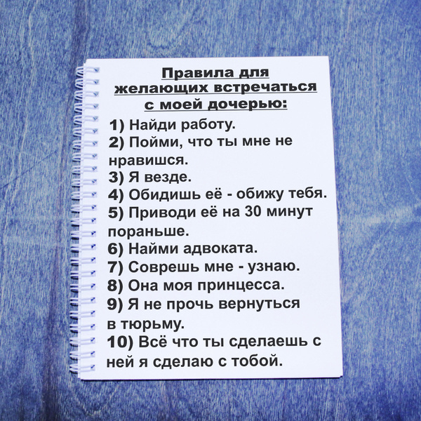 Тетрадь в клетку A5 (2шт.), 48 листов, правила для желющих встречаться ...