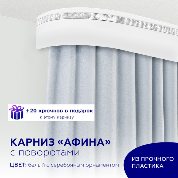 Карниз с багетной планкой 2 ряда Составной - купить по доступным ценам ...