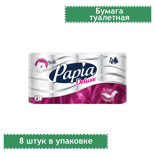 Papia Туалетная бумага - купить с доставкой по выгодным ценам в ...