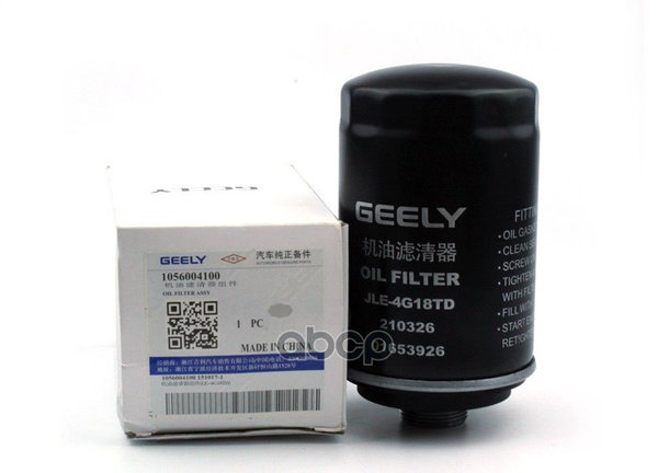 Фильтр масляный Geely 1056004100 - купить по выгодным ценам в интернет ...