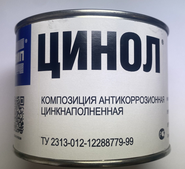 Грунт-эмаль Цинол Быстросохнущая, Цинковая, Матовое покрытие, светло ...
