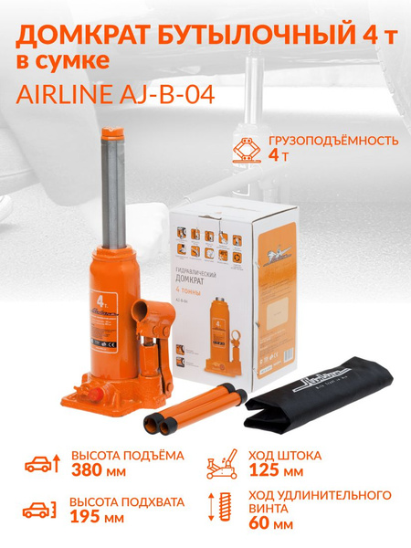Домкрат автомобильный бутылочный 4 т гидравлический в сумке (Высота ...