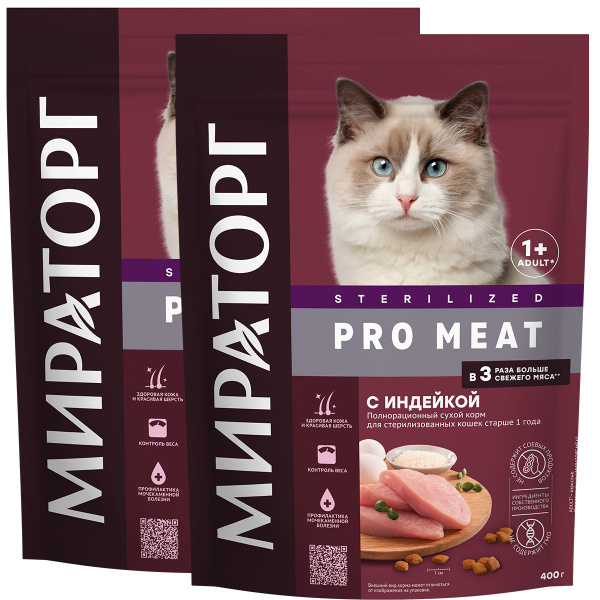 МИРАТОРГ PRO MEAT STERILIZED для взрослых кастрированных котов и ...