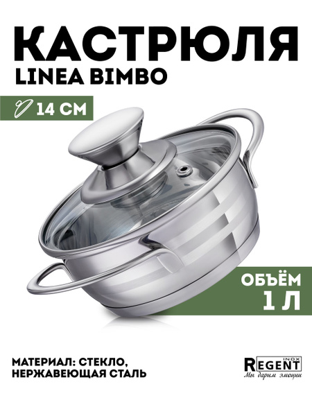 Кастрюля Regent Inox, Нержавеющая сталь, 1 л - купить по выгодной цене ...