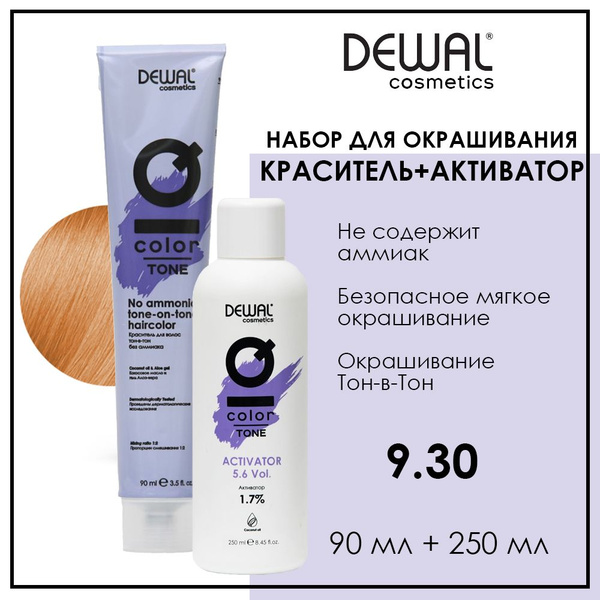 Профессиональная полуперманентная крем краска для волос 90 мл 9.30 Very light gold без аммиака ...