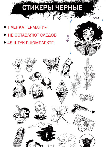 Стикеры "Черно-белые" - купить с доставкой по выгодным ценам в интернет ...