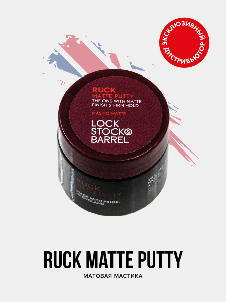 Мастика-помада для волос мужская матовая 30 г Ruck Matte Putty Lock ...