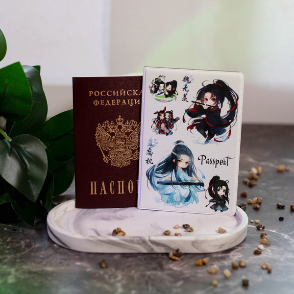 Аниме обложка на паспорт Mo Dao Zu Shi / anime обложка Магистр ...