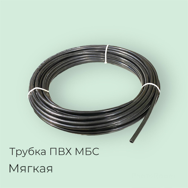 Трубка пневматическая ПВХ МБС чёрный D 10х1 мм, 1 м / Трубка для ...