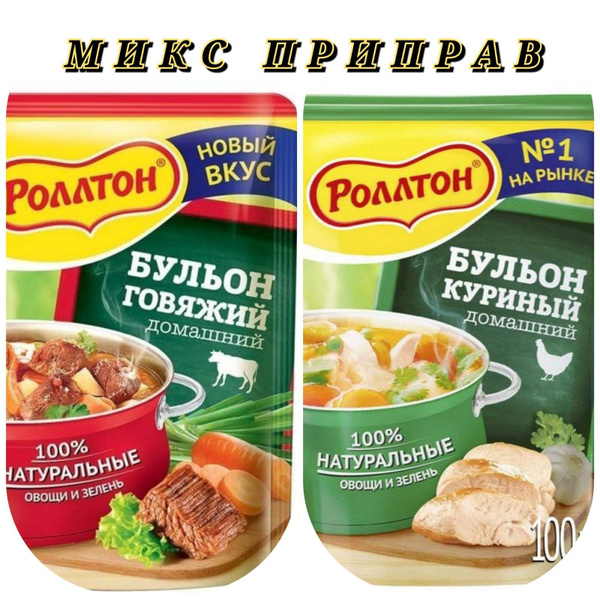 Бульон"Роллтон" микс говяжий и куриный 90гр/2 шт - купить с доставкой ...