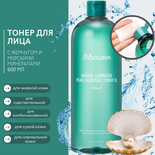 JMsolution Корейский супер увлажняющий тонер для лица, тоник для лица с ...