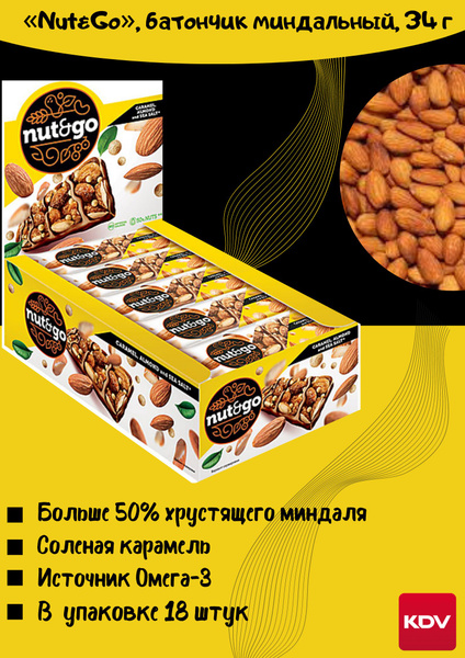 Nut&Go, батончик миндальный, 34 г (упаковка 18 шт.) купить на OZON по низкой цене (725116388)
